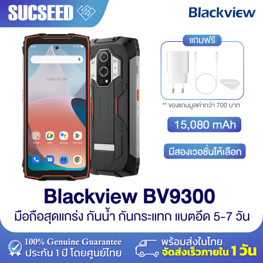 Blackview BV9300 6.7" 2K IPS 120Hz Rangefinder 12+256GB 15080mAh 33W ...