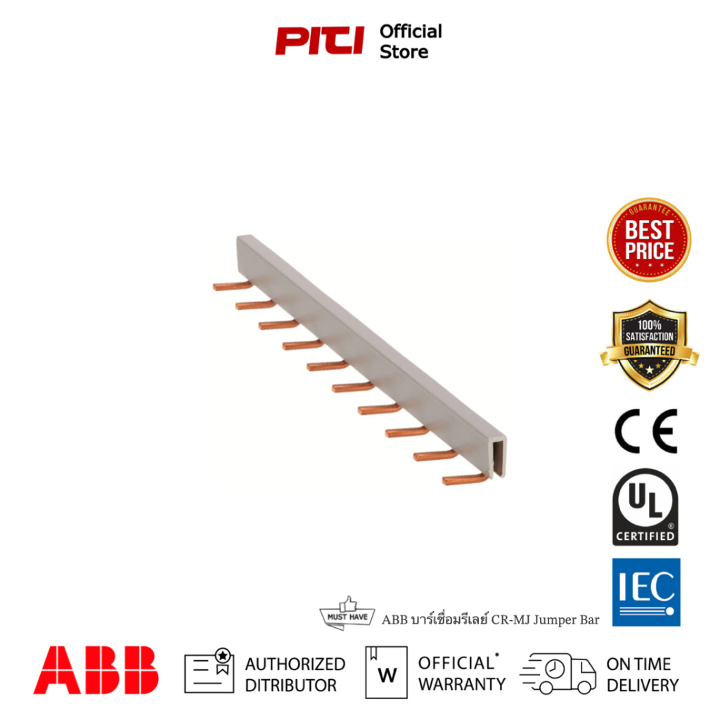 ABB บาร์เชื่อมรีเลย์ CR-MJ Jumper Bar | Shopee Thailand