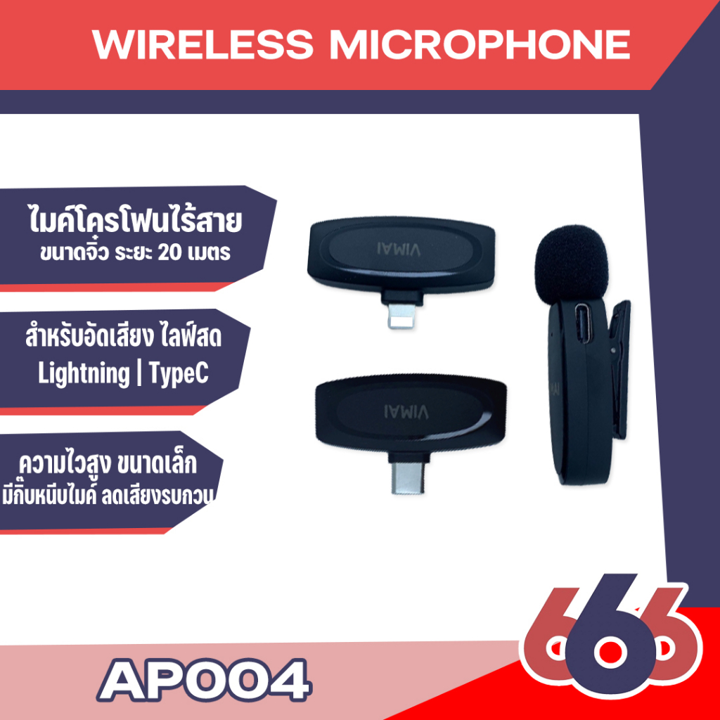 VIMAI รุ่นAP004ไมโครโฟนไร้สายขนาดเล็กความไวสูงลดเสียงรบกวนเพื่อการใช้งานบันทึกเสียงทุกรูปแบบ ...