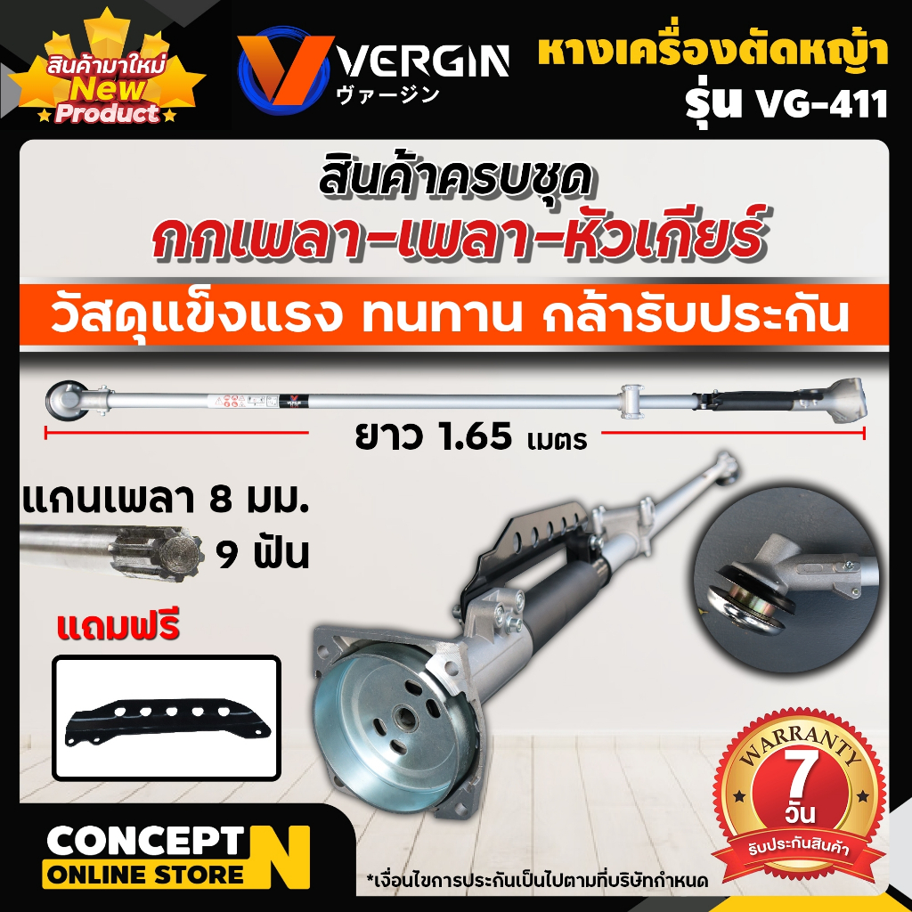 เครื่องตัดหญ้า 4 จังหวะ VERGIN VG35 มาตรฐานญี่ปุ่น แข็งแรงทนทาน สู้งาน ...