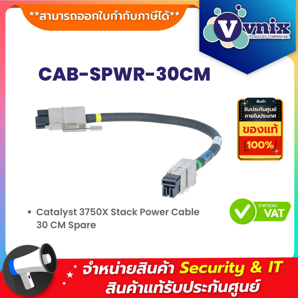 Cisco CAB-SPWR-30CM Catalyst 3750X Stack Power Cable 30 CM Spare By Vnix Group | Shopee Thailand