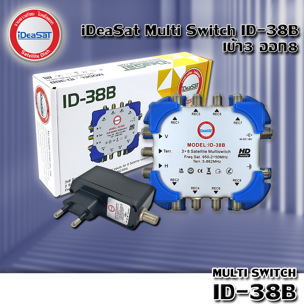 มัลติสวิตช์ iDeaSat Multi Switch ID-38B 3x8 (เข้า3ออก8) มาพร้อมกับ ...