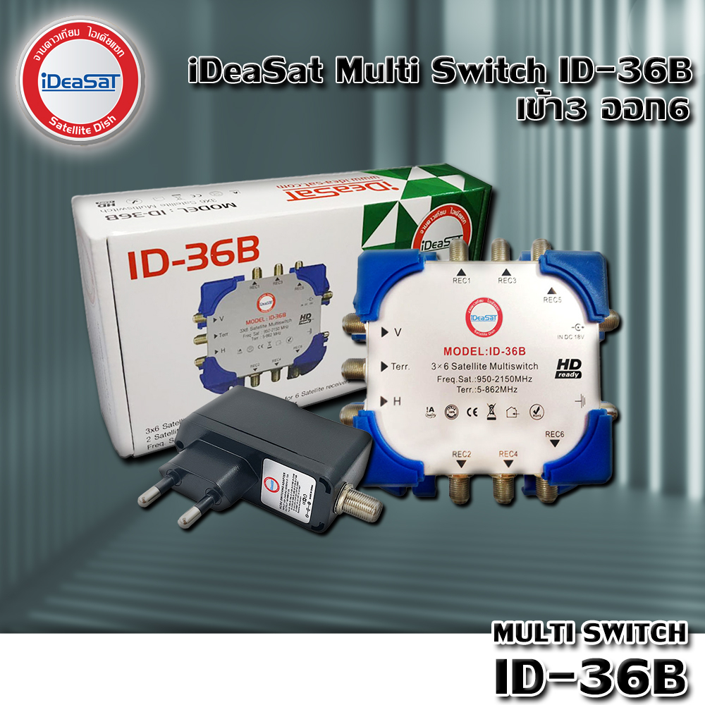 มัลติสวิตช์ iDeaSat Multi Switch ID-36B 3x6 (เข้า3ออก6) มาพร้อมกับ ...
