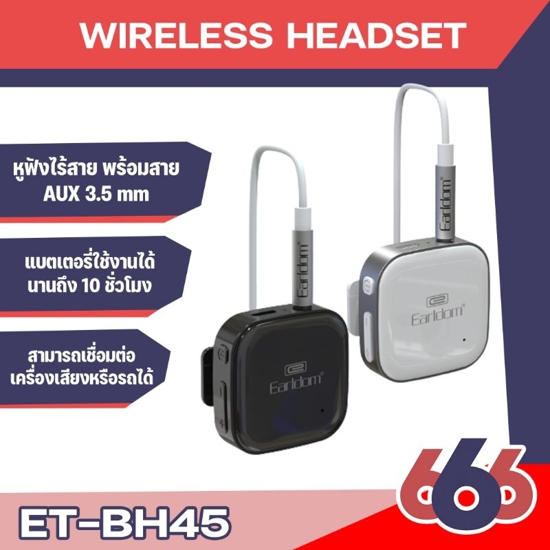 Earldom รุ่น ET-BH45 Wireless headset หูฟังไร้สาย รองรับ Bluetooth ...