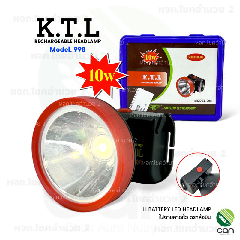 ไฟคาดหัว ตราล้อบิน K.T.L รุ่น 998 10W ไฟฉาย | Shopee Thailand