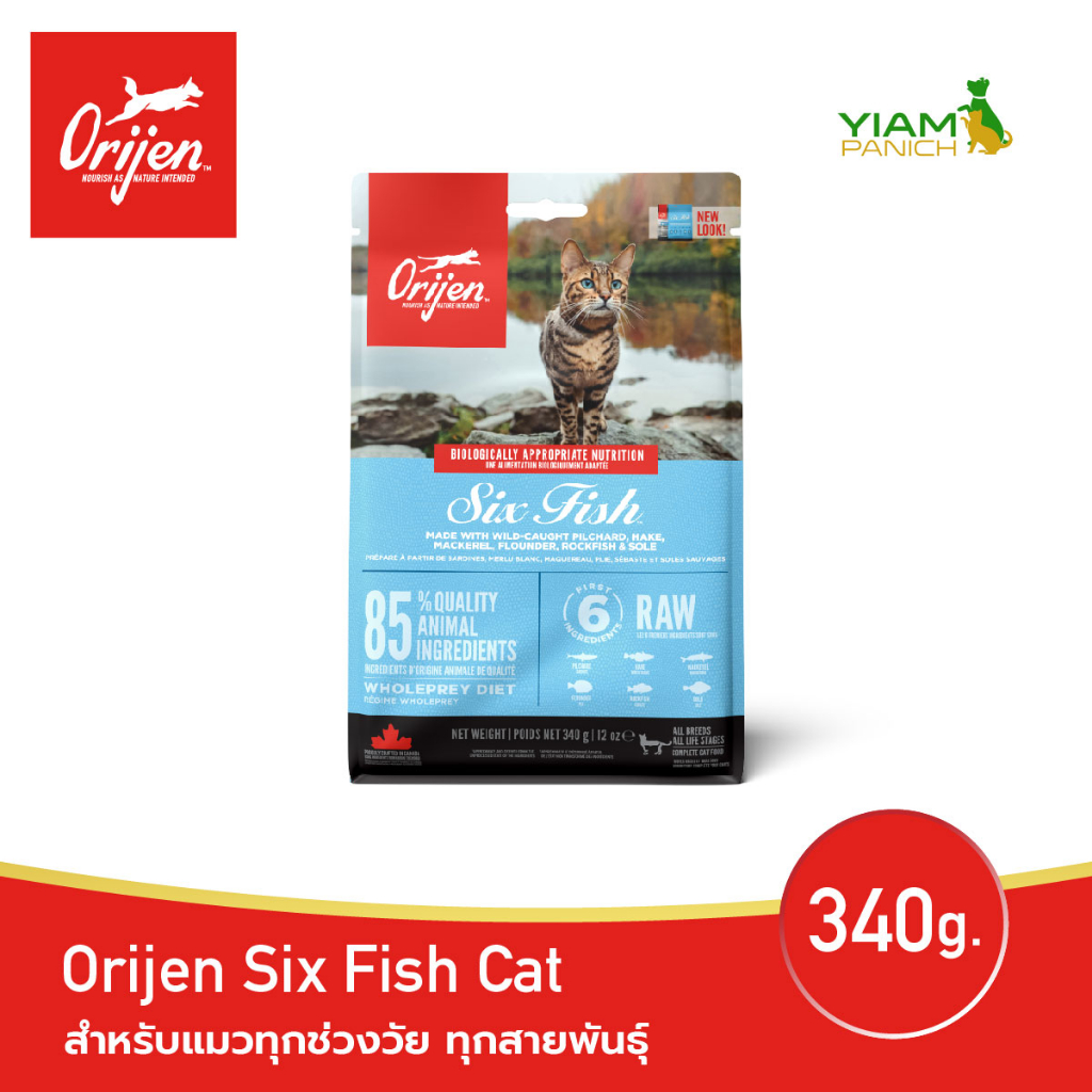 ORIJEN Six Fish Cat 340 กรัม (โอริเจน ซิกซ์ ฟิช) สำหรับแมวทุกช่วงวัย ...