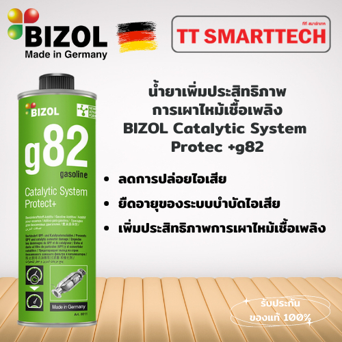 น้ำยาเพิ่มประสิทธิภาพการเผาไหม้เชื้อเพลิง BIZOL Catalytic System Protec ...