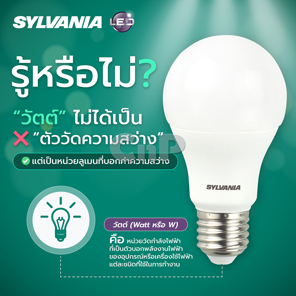SYLVANIA หลอดไฟ LED Bulb 9W 11W ซีลวาเนีย รุ่น ToLEDo Basic Plus | Shopee Thailand