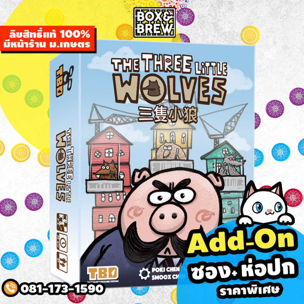 Three Little Wolves [ฟรีของแถม] (EN) Board Game บอร์ดเกม | Shopee Thailand
