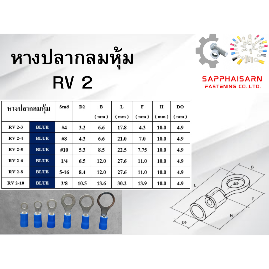 มีส่งด่วน หางปลากลมหุ้ม RV 2 สีน้ำเงิน RV Insuiated Ring Terminals | Shopee Thailand