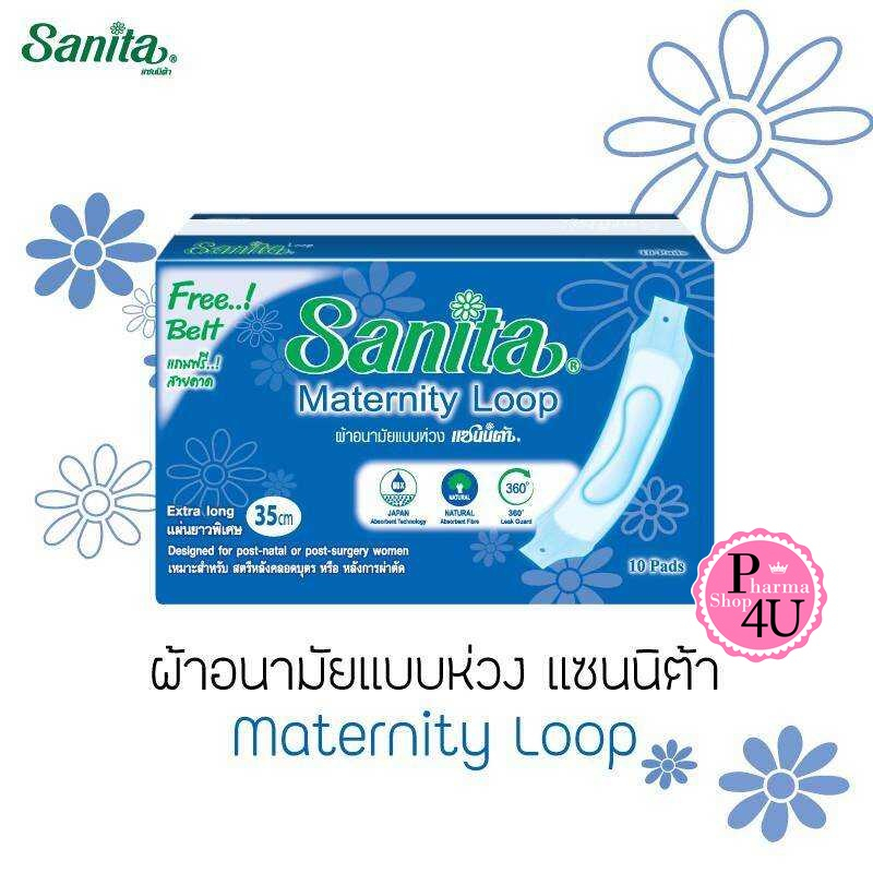 Sanita Maternity Loop แซนนิต้าผ้าอนามัยแบบห่วง 35 cm แผ่นยาวพิเศษ มี10 ...