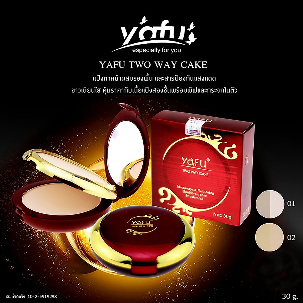 แป้งพัฟ YaFU Micro - crystal Whitening Double-purpose Powder Cake no.988 แป้ง 2ชั้น ตลับแดง ผสม ...