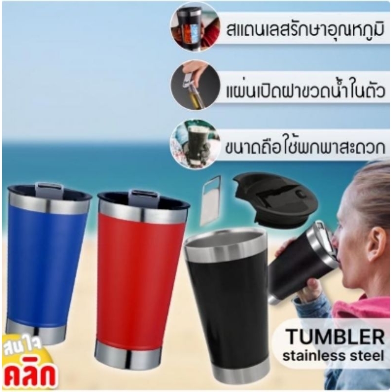 TUMBLER Stainless steel 304 ขนาด16oz | Shopee Thailand