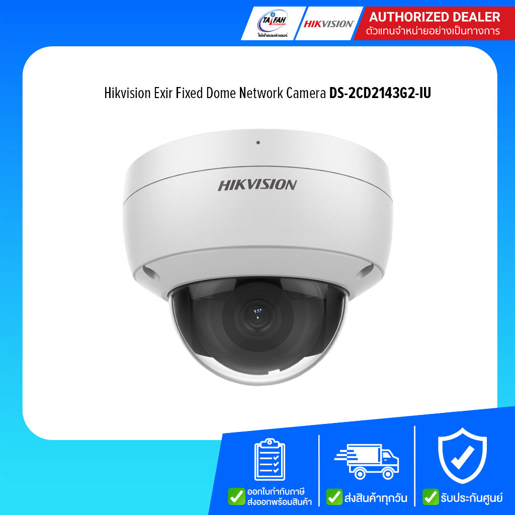 HIKVISION Exir fixed dome network camera กล้องวงจรปิด IP 4MP รุ่น DS ...