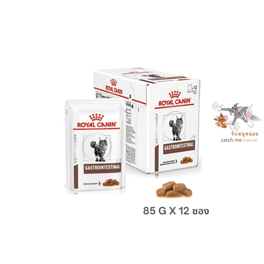 Royal Canin Gastrointestinal Pouch 85 g x 12 ซอง สำหรับแมวท้องเสีย ถ่าย ...