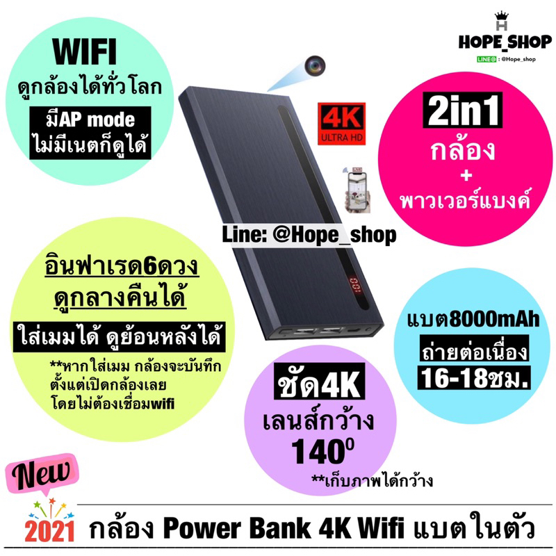2in1 กล้องไร้สาย แบต8000mAh ชัด4K Wifi มี/ไม่มีเนตก็ดูได้ กล้องจิ๋ว wireless charger | Shopee ...