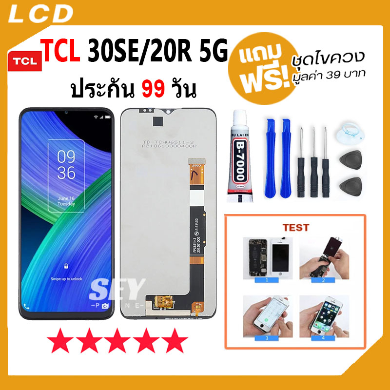 หน้าจอ LCD Display จอ + ทัช TCL 30SE / 20R 5G อะไหล่มือถือ จอพร้อมทัชสกรีน tcl 30se，tcl 20r 5g ...