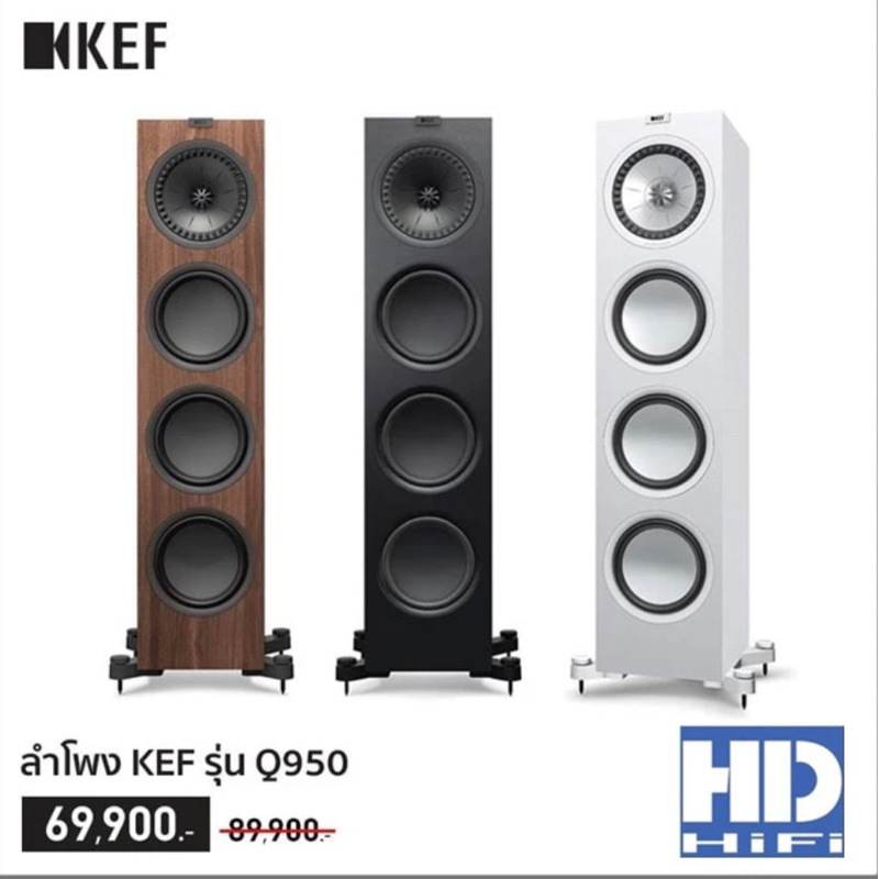 KEF Q950 Floorstander Speaker | Shopee Thailand