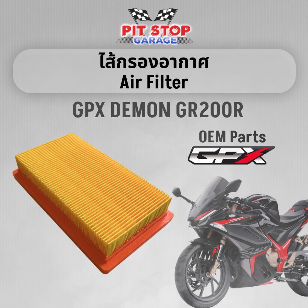 ไส้กรองอากาศ GPX DEMON GR200R จีพีเอ็กซ์ เดม่อน GR200R /Element Assy ...