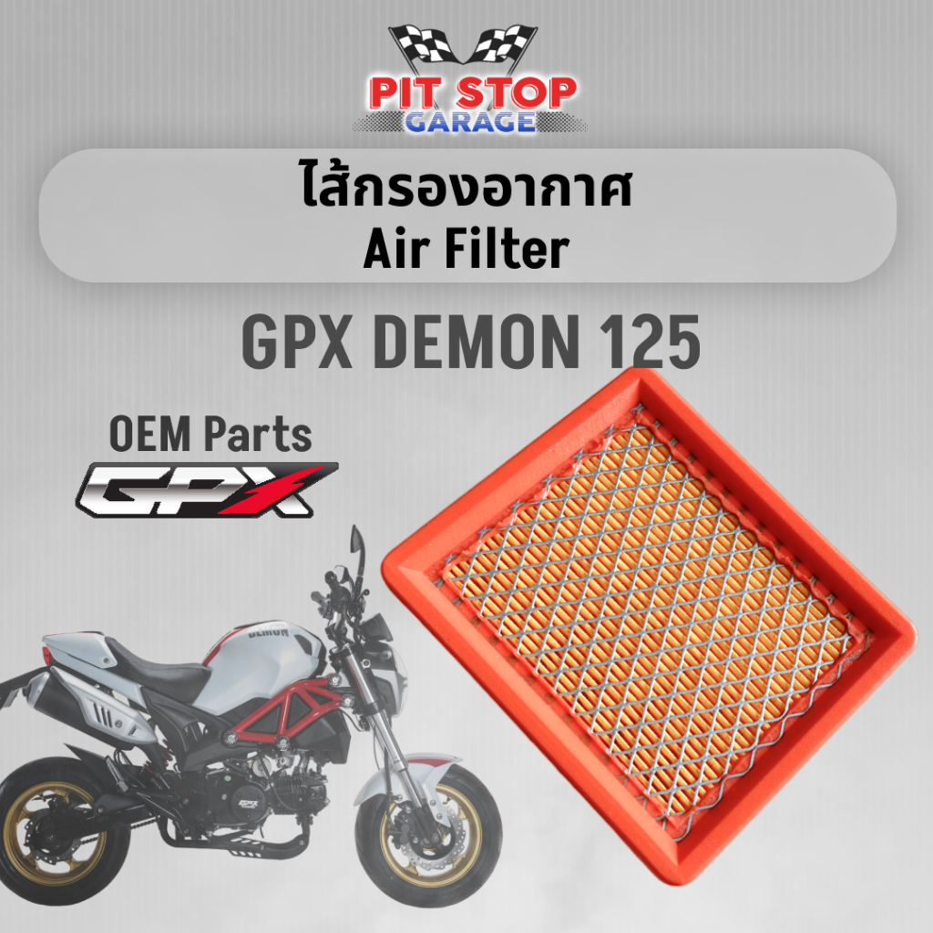 ไส้กรองอากาศ GPX DEMON 125 จีพีเอ็กซ์ เดม่อน 125 /Element Assy Air ...