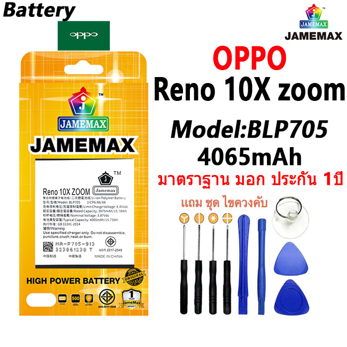 แบตเตอรี่ เเบต OPPO Reno 10X zoom คุณภาพระดับพรีเมี่ยม battery Model ...