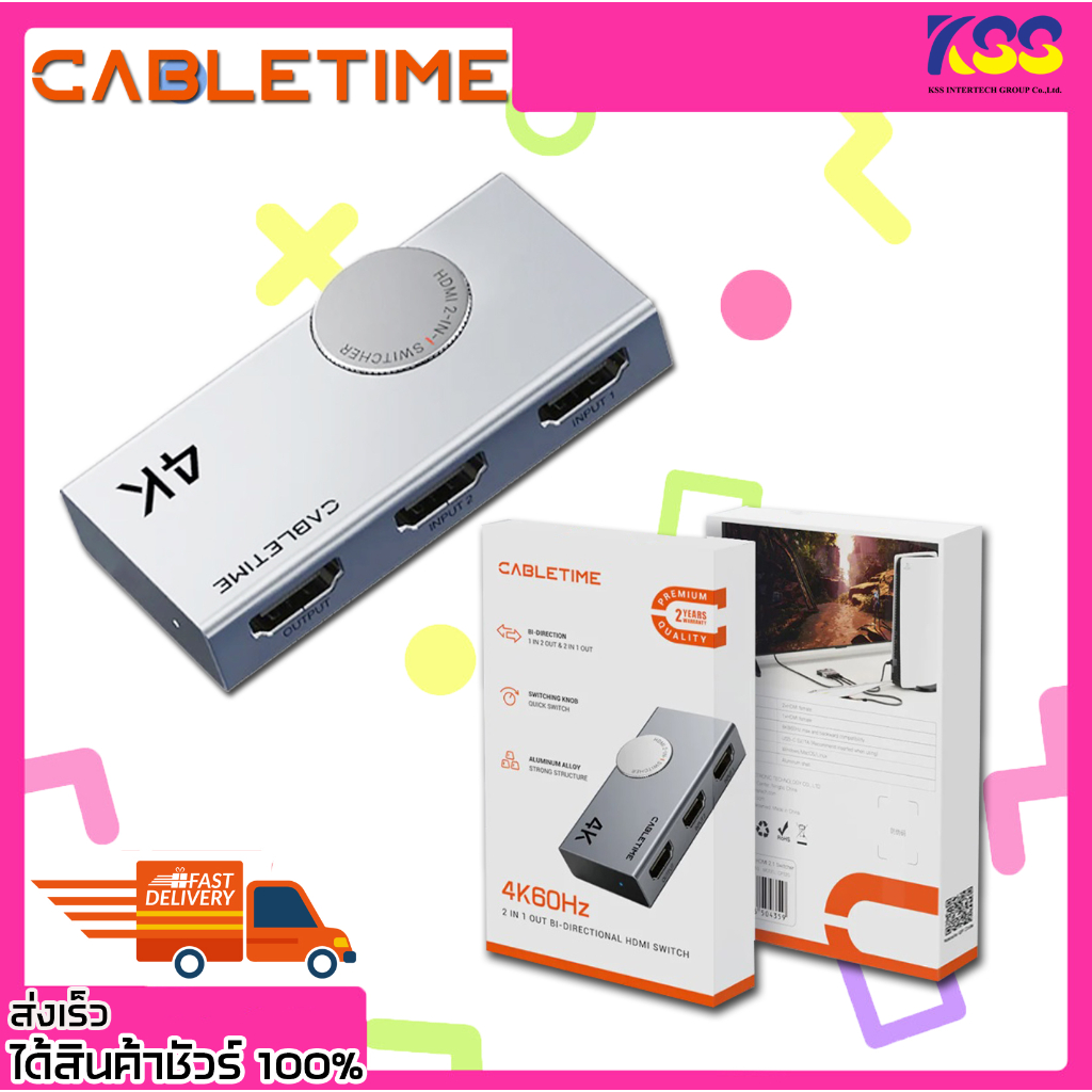 กล่องแปลงสัญญาณภาพ Cabletime HDMI Switch/Splitter Full HD 4K/60Hz รองรับการใช้งาน 2โหมด รุ่น ...