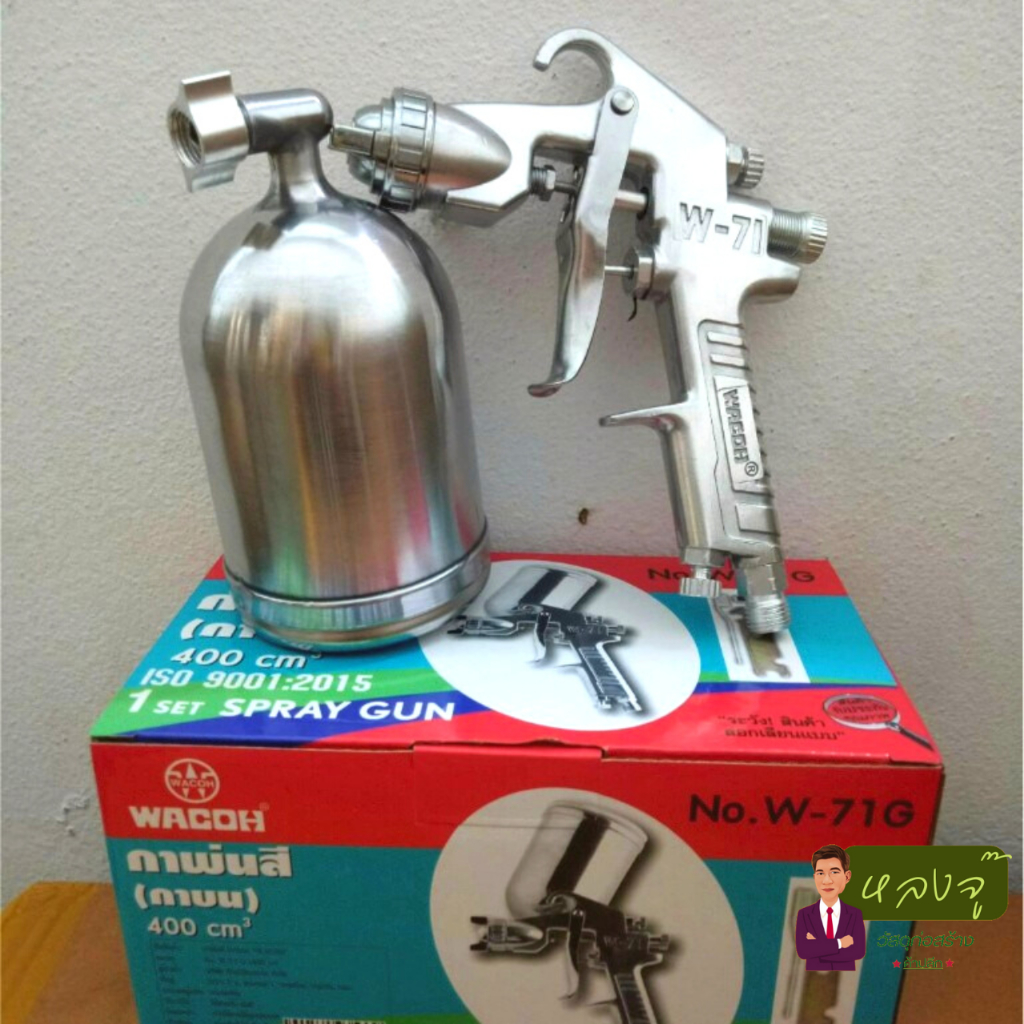 กาพ่นสี กาบน กาหงาย W-71G หัวปรับได้ ขนาดบรรจุ 400cc Wacoh | Shopee Thailand