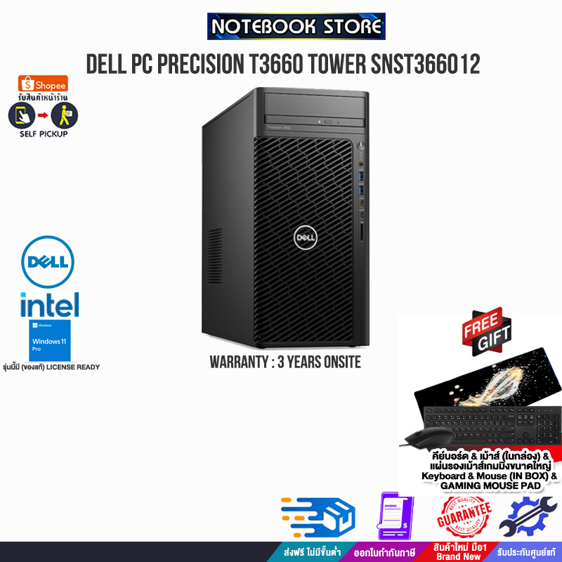 DELL PC PRECISION T3660 TOWER SNST366012/ i7-13700/ประกัน 3 Y+Onsite | Shopee Thailand
