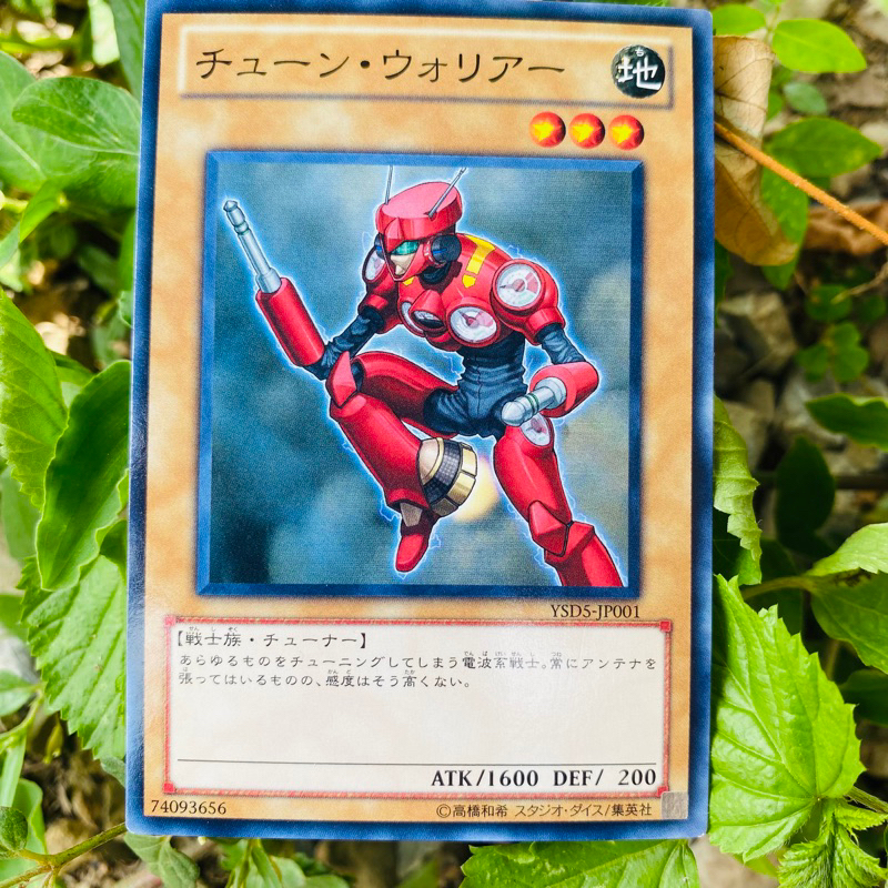 YSD5-JP001 การ์ด Yugioh ของแท้ (การ์ดธรรมดา) | Shopee Thailand