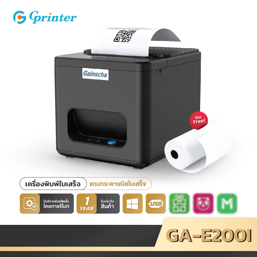 Gprinter เครื่องปริ้นใบเสร็จ E200I พิมพ์สลิป ใบเสร็จ เครื่องพิมพ์สลิปความร้อน80MM ตัดกระดาษ ...