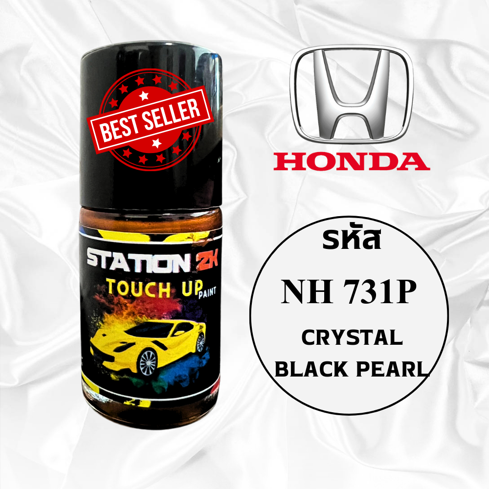 สีแต้มรถ สีตรงเบอร์ HONDA ทุกรุ่น พร้อมใช้งาน ง่าย สะดวก ประหยัดคุ้ม ...