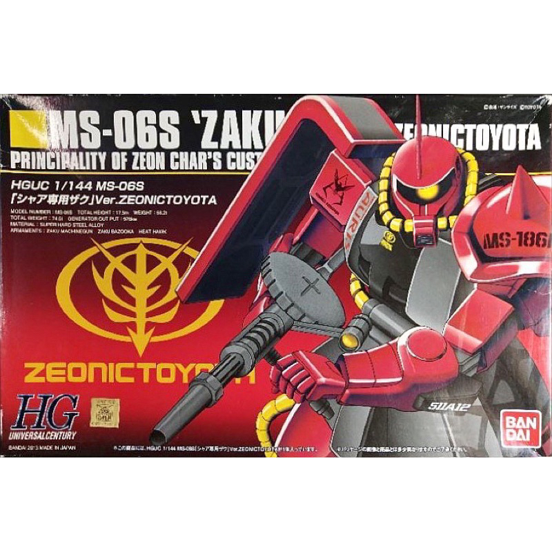 Hg 1/144 MS-06S Zaku II Ver Zeonic Toyota | Shopee Thailand
