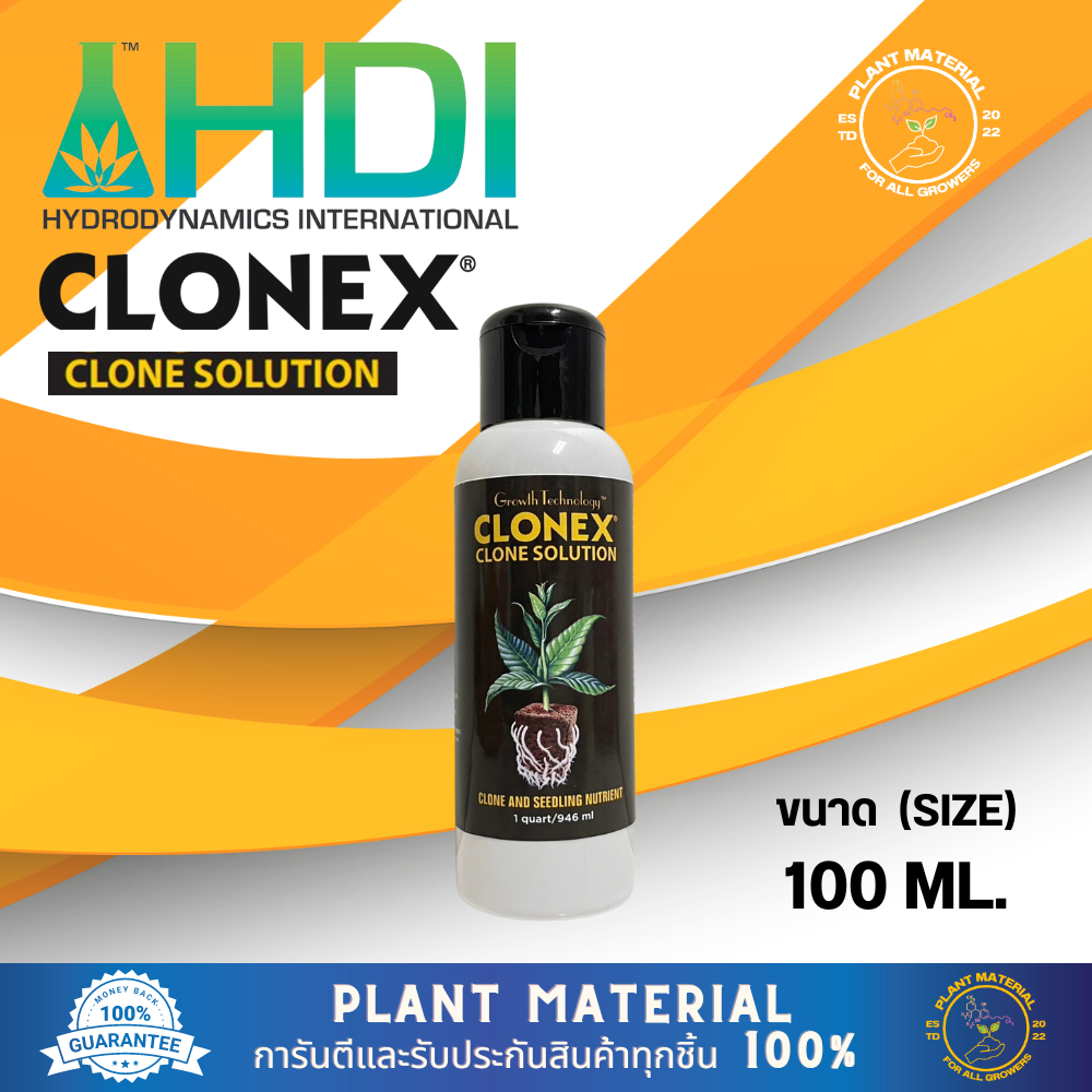 [ขวดแบ่ง] CLONEX - Clone Solution ปุ๋ยเร่งราก น้ำยาเร่งราก ใช้ร่วมกับเจลเพื่อเพิ่มประสิทธิภาพการ ...