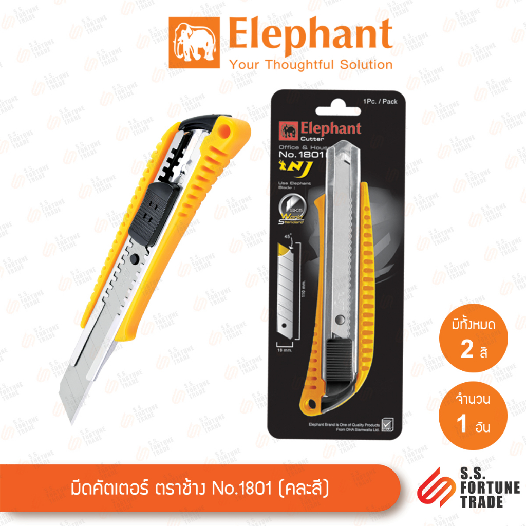 มีดคัตเตอร์ ตราช้าง No1801 ใบมีด 45 องศา Shopee Thailand 8531