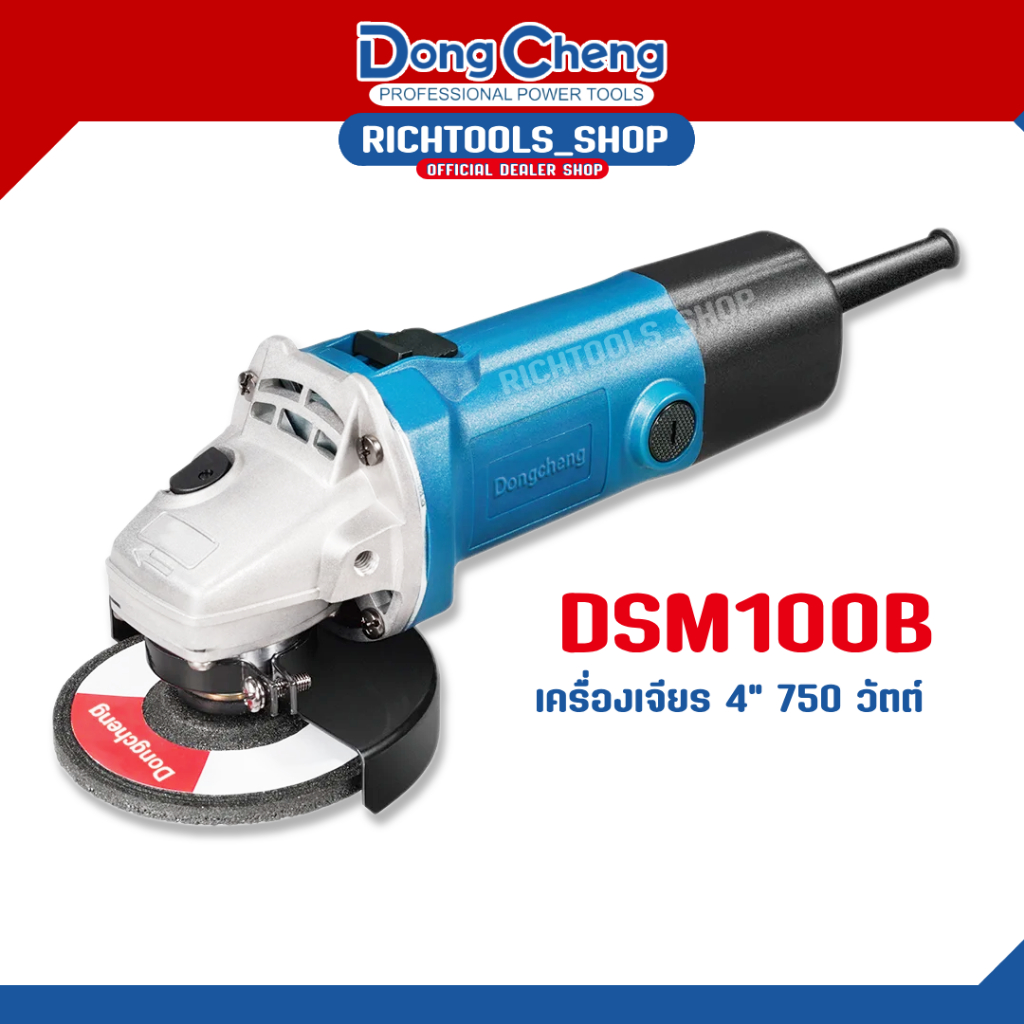 เครื่องเจียร เครื่องเจีย หินเจียร ลูกหมู ไฟฟ้า 750 วัตต์ DONGCHENG รุ่น ...