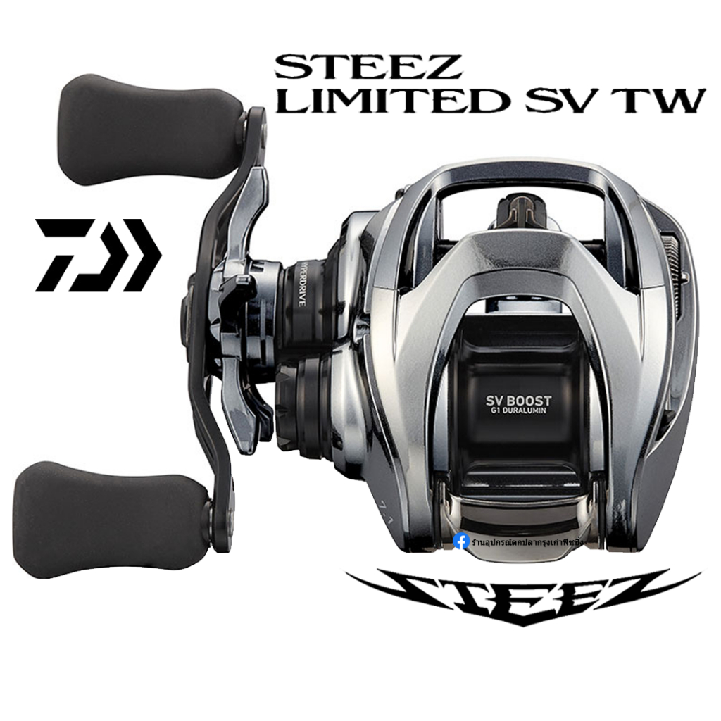 Daiwa Steez Limited SV TW 2021 ของแท้ 100% มีประกัน | Shopee Thailand