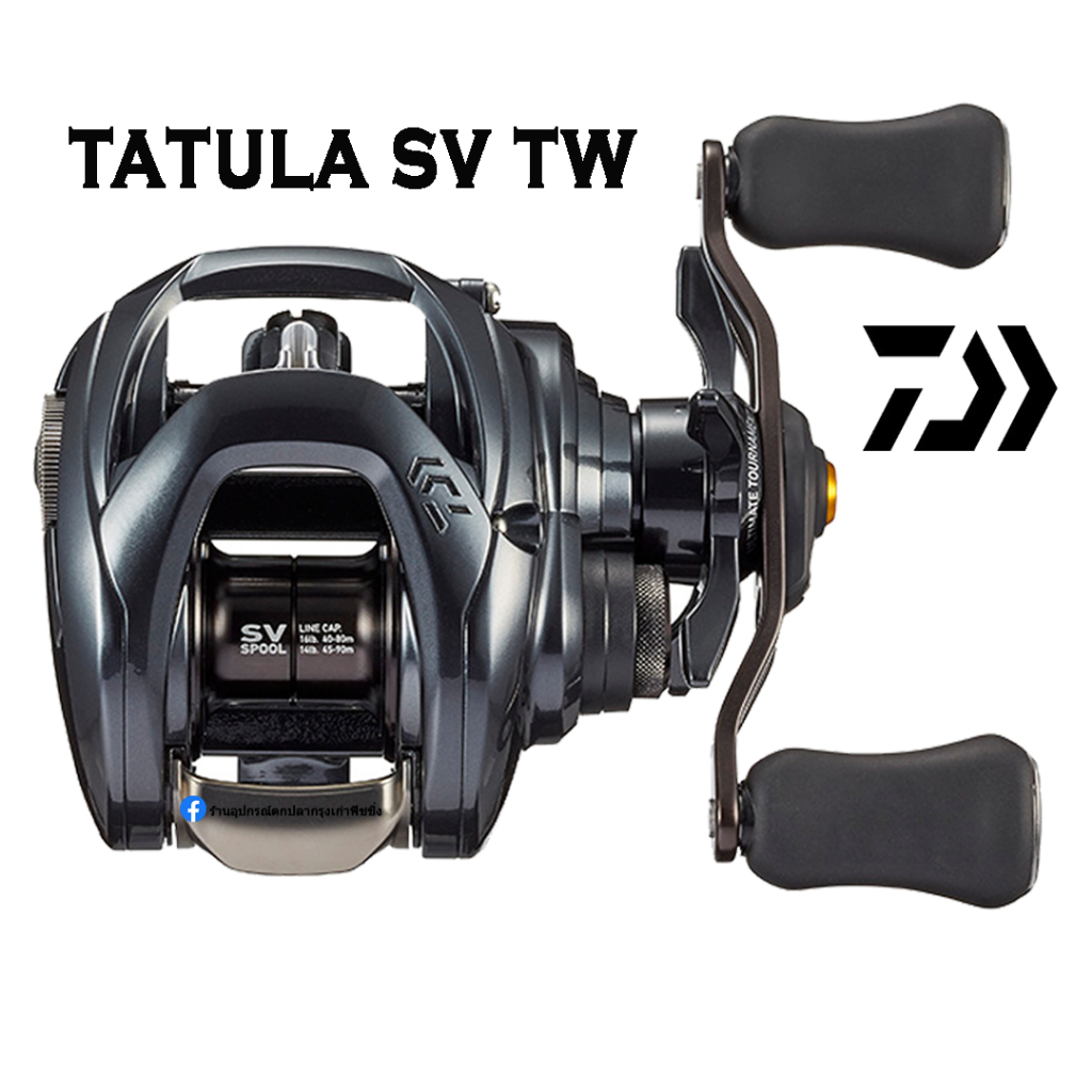 รอกหยดน้ำ Daiwa Tatula SV TW 2020 ของแท้ 100% พร้อมบัตรรับประกันสินค้า | Shopee Thailand