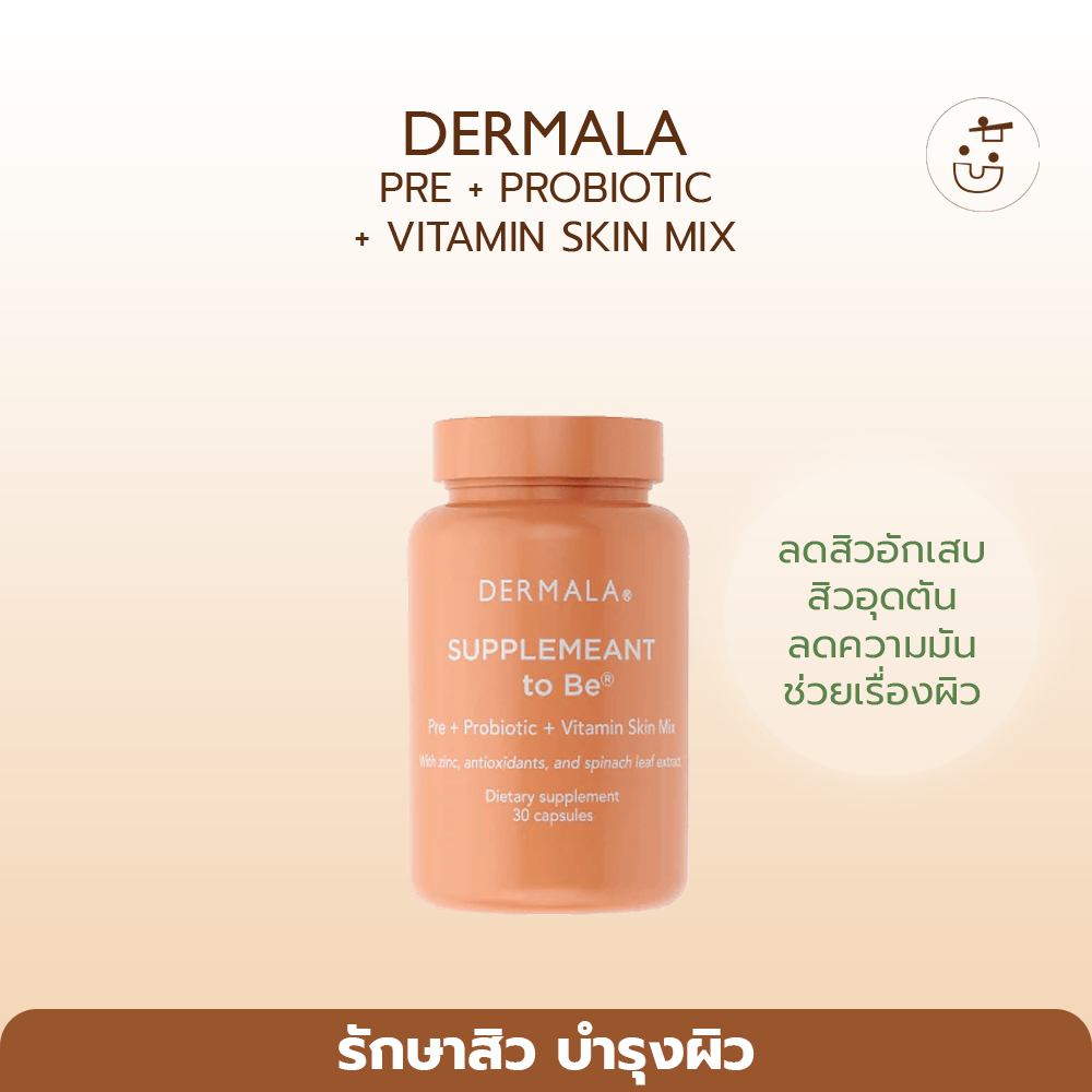 พร้อมส่ง DERMALA ACNE PRE + PROBIOTIC SUPPLEMENT | Shopee Thailand