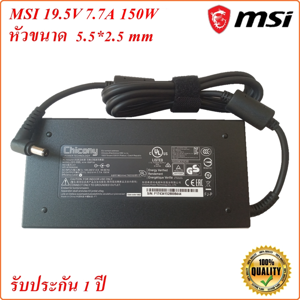 MSI Adapter Notebook MSI 19.5V 7.7A หัว 5.5*2.5 mm 150 W Original อะแดป ...