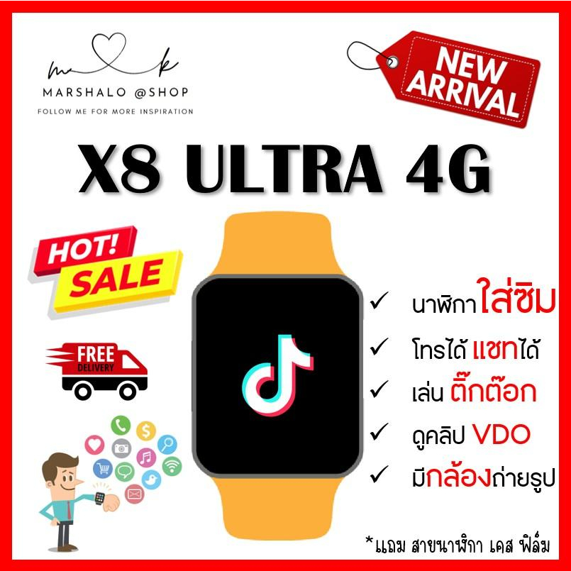 X8 Ultra 4G,S8 ultra 4g ใส่ซิม,Wifi ram 1+16 และ 4+64, Android 10, จอ HD 49mm. โหลดแอพต่างลงใน ...