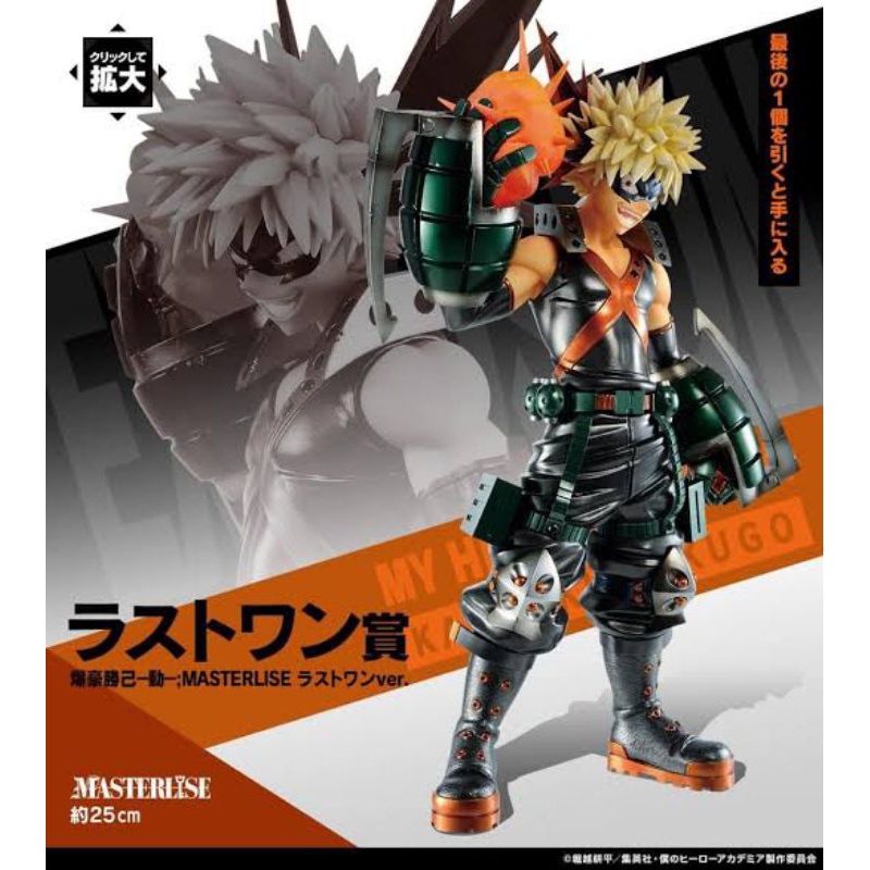 (แท้🇯🇵 ) Bakugo Katsuki-[Last one]Ichiban KUJI My Hero Academia Let’s ...