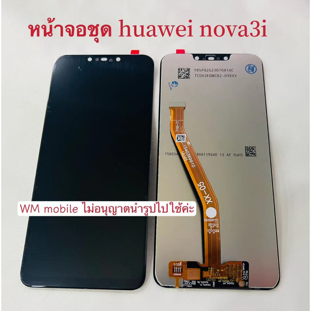 หน้าจอชุด huawei nova3i LCD+ทัสกรีน (แถมไขควงชุดและกาว) | Shopee Thailand