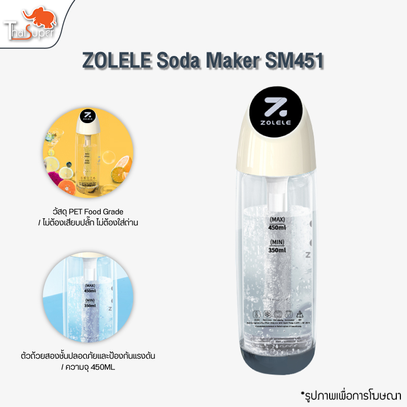 ZOLELE Soda Maker SM451 เครื่องทำน้ำโซดา เครื่องทำโซดาพกพา | Shopee ...