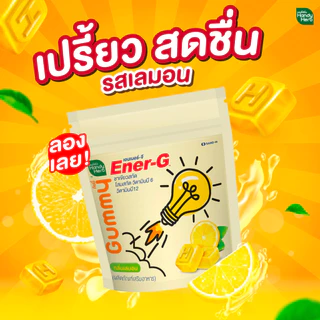 ช้อป Ener-G ราคาสุดคุ้ม ได้ง่าย ๆ | Shopee Thailand