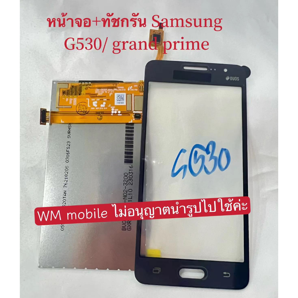 หน้าจอชุด Samsung G530/ grand prime หน้าจอพร้อมทัชกรีน (แถมไขควงชุดและกาว) | Shopee Thailand