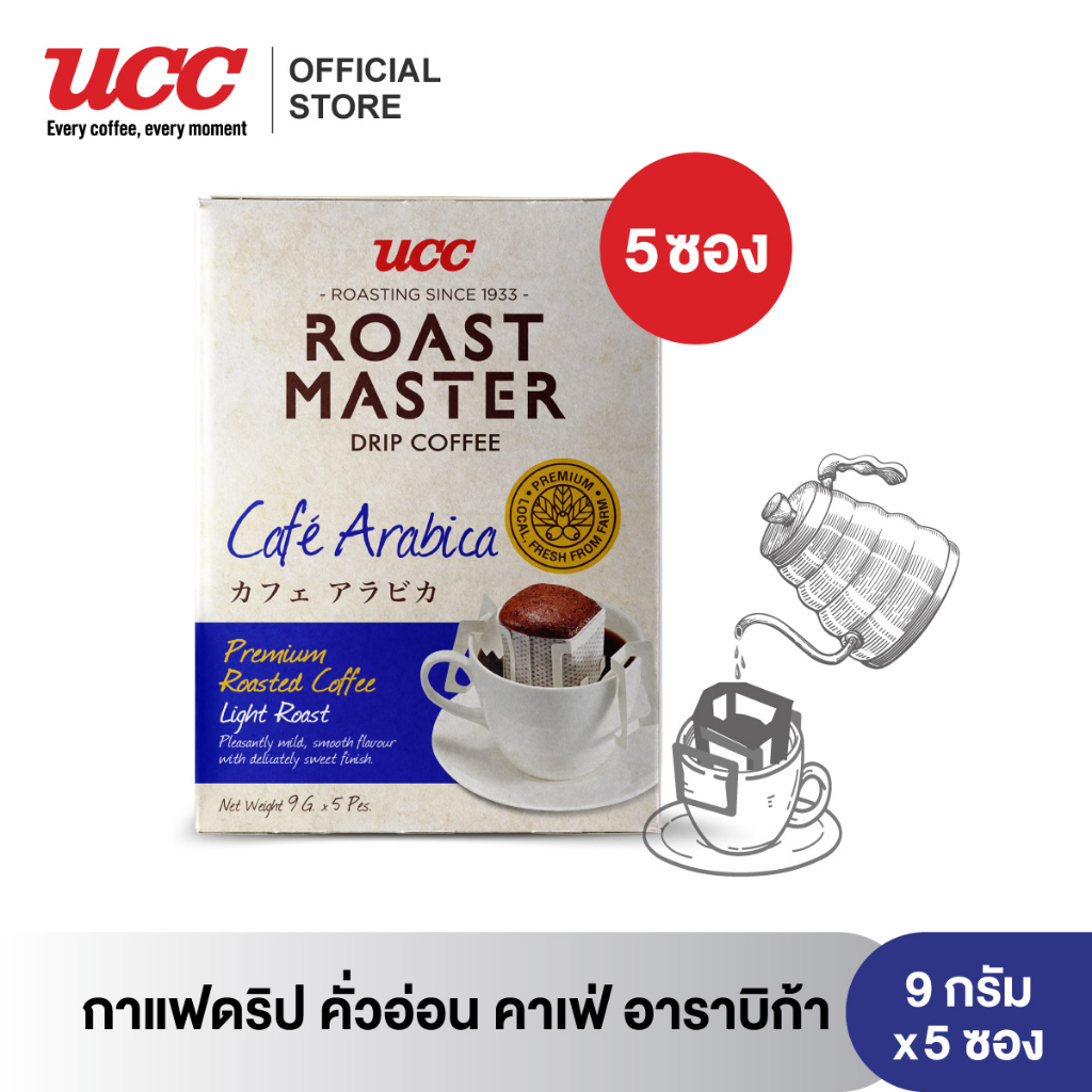UCC Roast Master-Drip coffee (9g×5packs). ยูซีซี โรสต์ มาสเตอร์ กาแฟดริป (9 กรัม * แพค 5ซอง ...