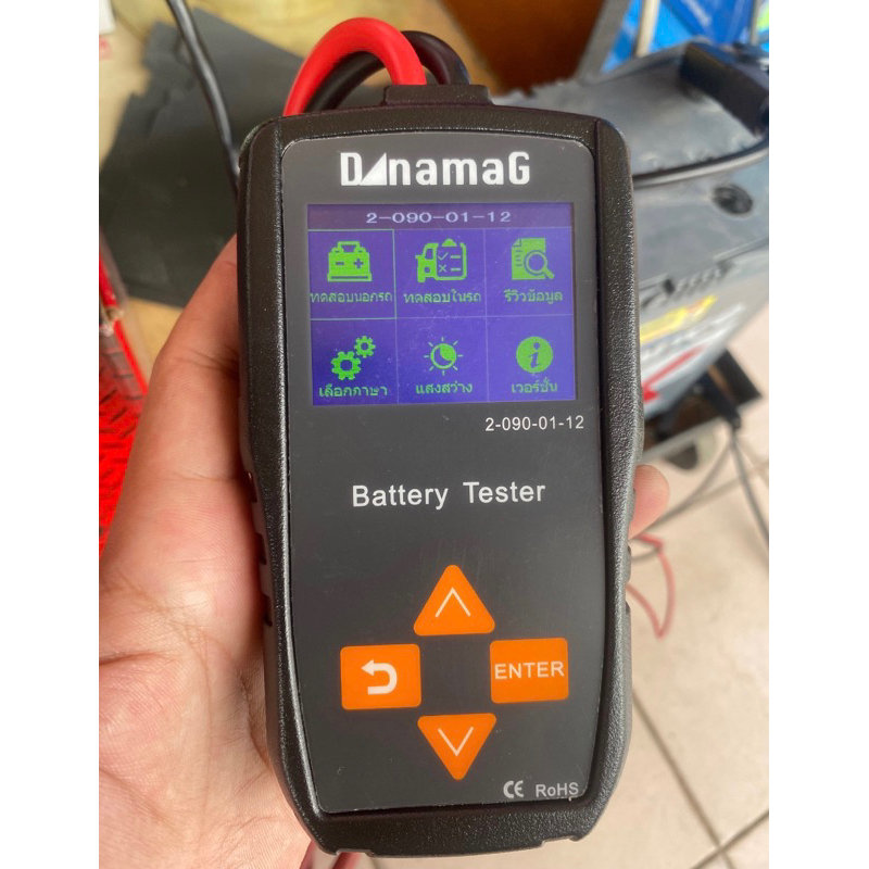 Dynamag เครื่องทดสอบแบตเตอรี่ เมนูภาษาไทย | Shopee Thailand