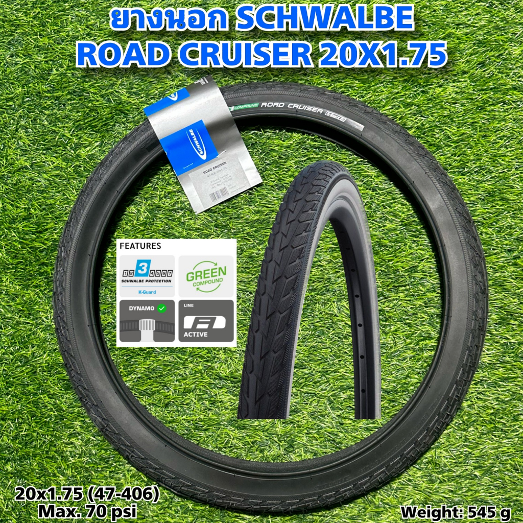 ยางนอก SCHWALBE ROAD CRUISER 20X1.75 | Shopee Thailand