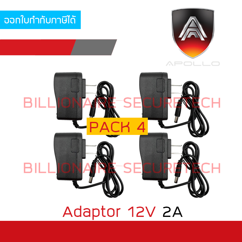 APOLLO 12V 2A Adaptor สำหรับกล้องวงจรปิด PACK 4 ตัว BY BILLIONAIRE ...