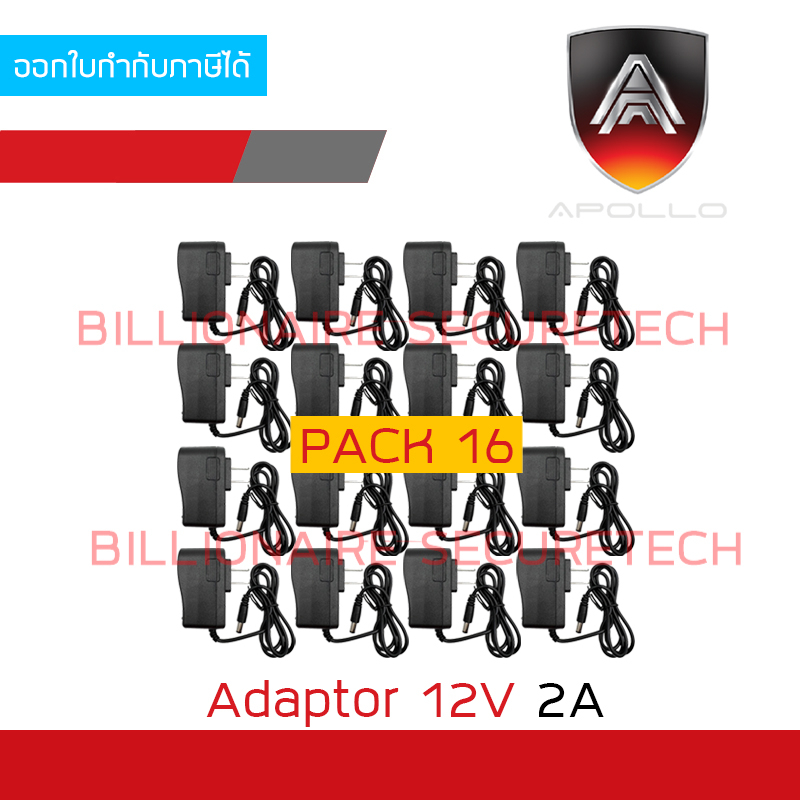 APOLLO 12V 2A Adaptor สำหรับกล้องวงจรปิด PACK 16 ตัว BY BILLIONAIRE ...